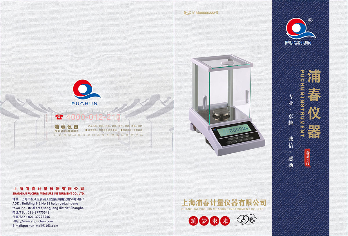 E-Catalog – Puchun