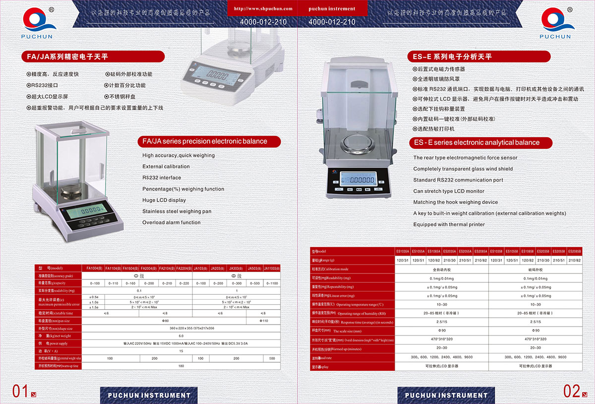 E catalog2 – Puchun