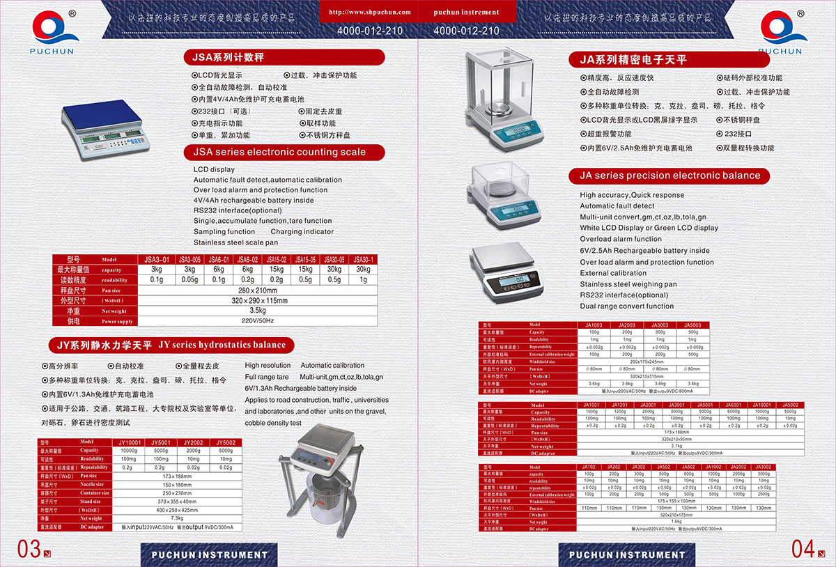 E catalog3 – Puchun