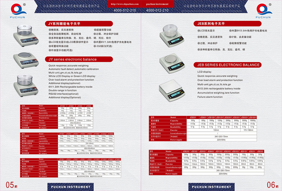 E catalog4 – Puchun
