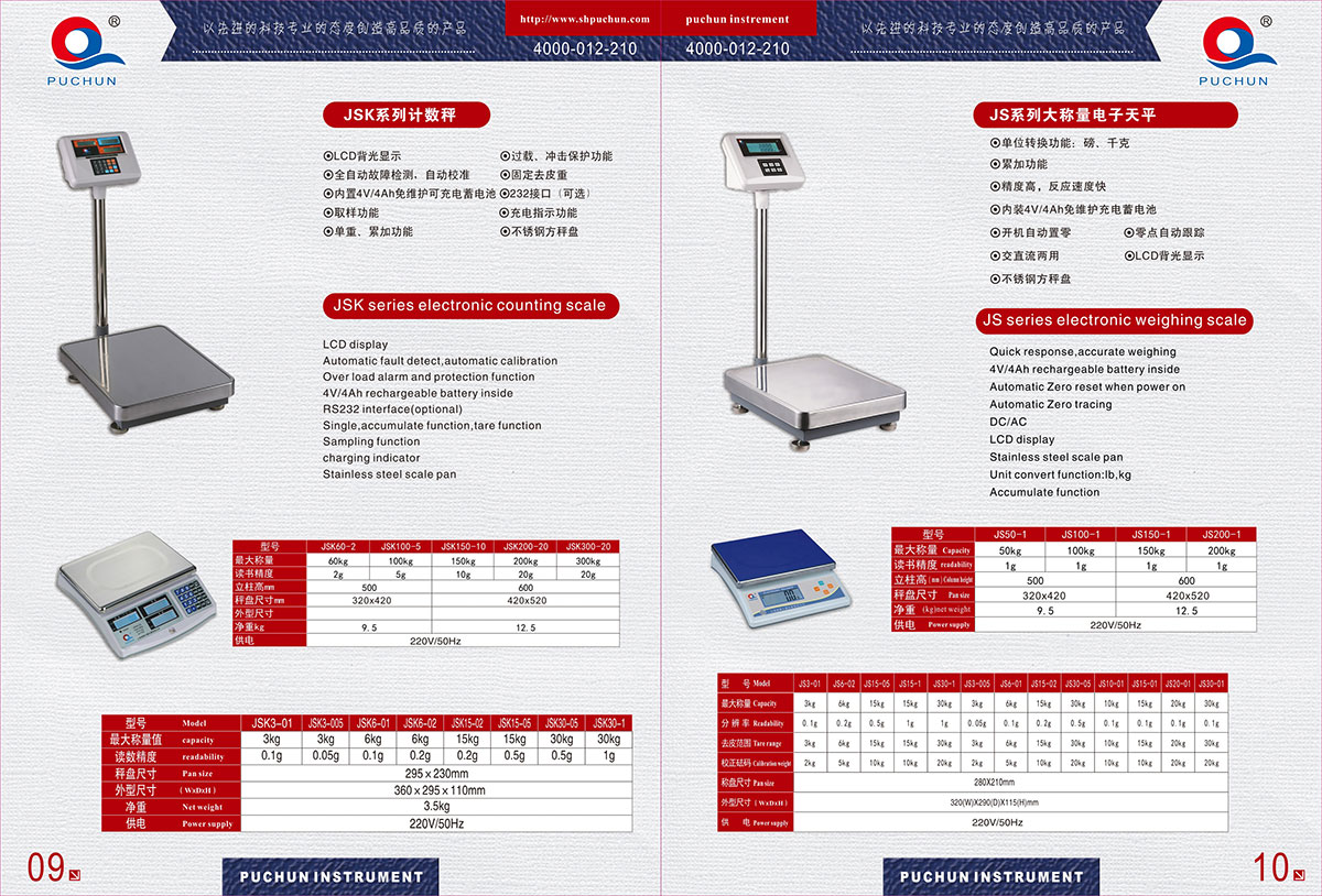 E catalog6 – Puchun