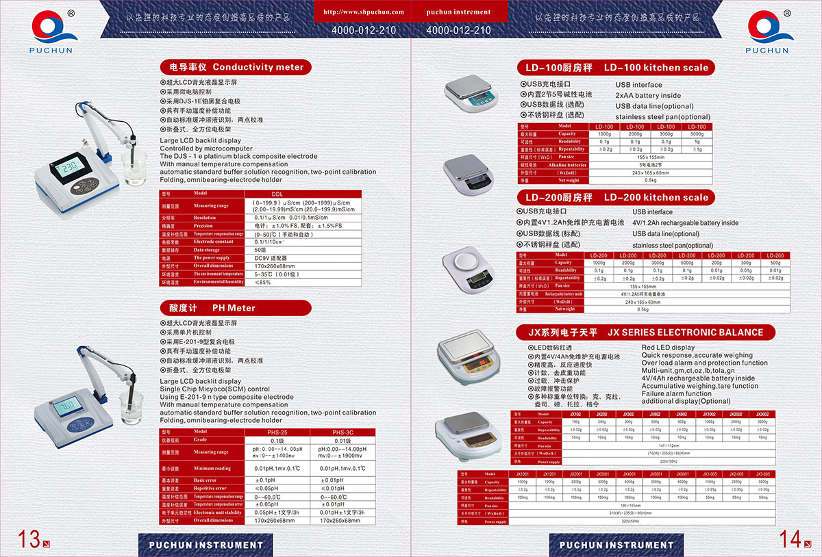 E catalog8 – Puchun