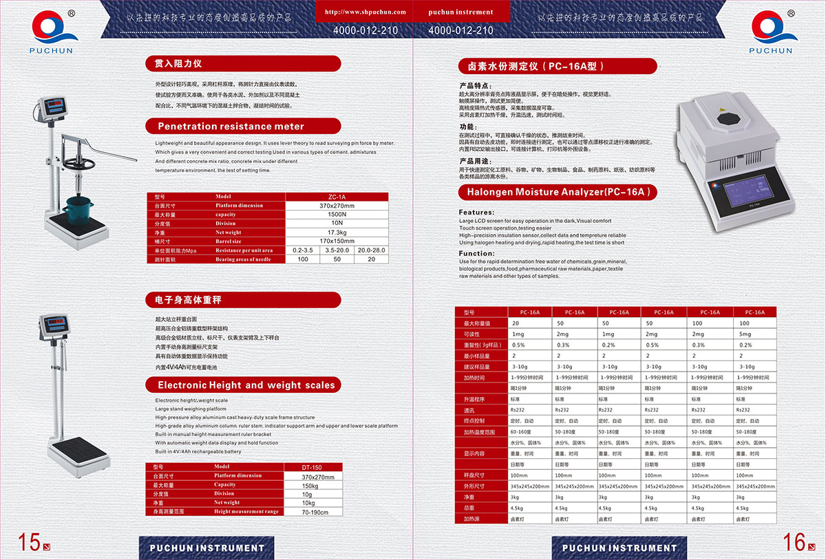 E catalog9 – Puchun